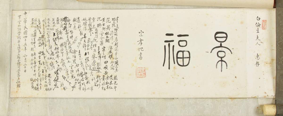 Group of 4 Scrolls | Cottone Auctions